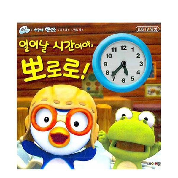 [도서] 빅마이크 사운드북 뽀롱뽀롱 뽀로로 웅진책방